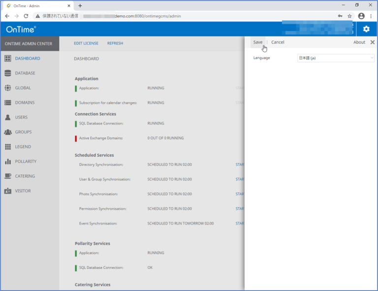 OnTime for Microsoftのインストール | OnTime for Microsoft 管理者マニュアル